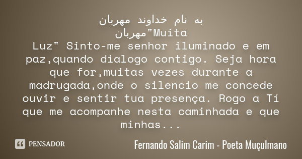 به نام خداوند مهربان... Fernando Salim Carim - Poeta... - Pensador